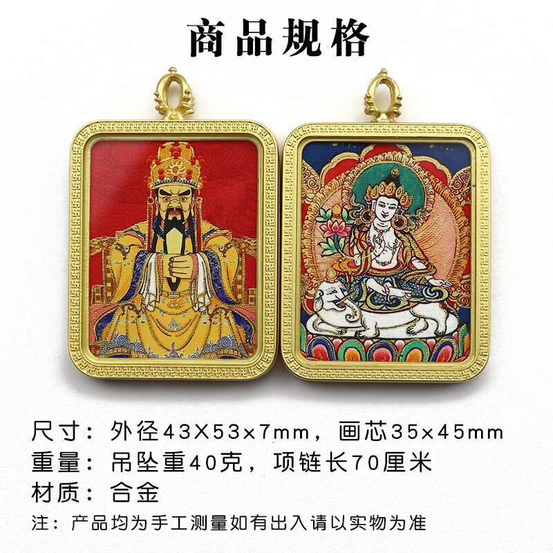 藏风双面金色唐卡吊坠手绘描金五爷八大守护神绿度母九尾九尾项链