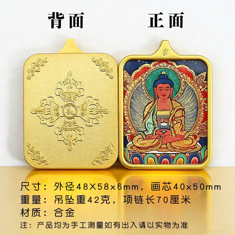 半手绘描金唐卡吊坠十二生肖守护神唐卡挂件随身吊坠项链