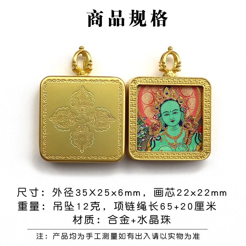 手绘描金合金2*2唐卡吊坠黄财神随身唐卡万能扣项链民族风
