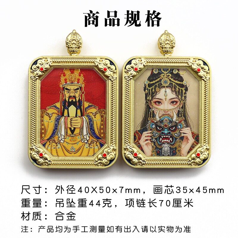 手绘描金双面唐卡吞金兽八大守护神五爷唐卡合金藏式项链挂件