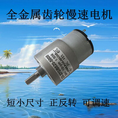 速发ZX-37520直流减速12V24V正反转可调速低速大力矩小马达