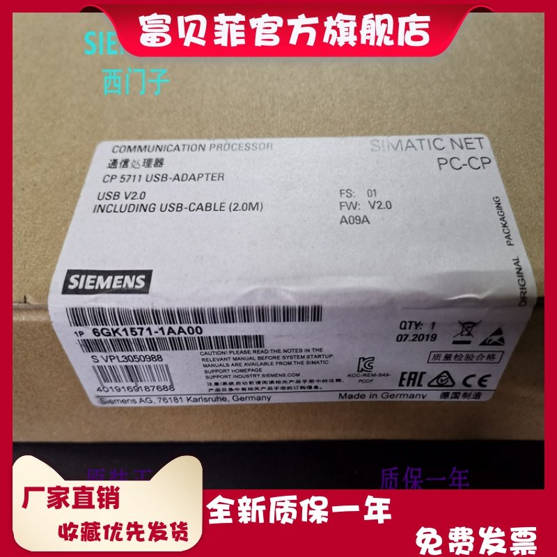 6GK1571-1AA00通讯处理器 CP 5711 USB适配器6GK1571-1AAOO_虎窝淘