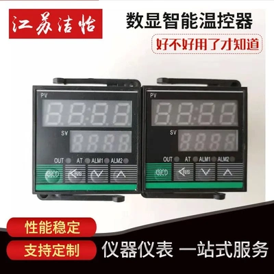 数显智能温控器7000系列XMTAXMTE