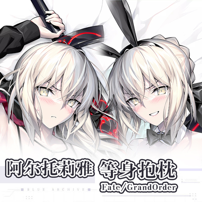 C104画师光崎新作FGO阿尔托莉雅AlterFate动漫二次元周边等身抱枕