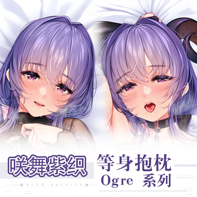 画师Ogre新作御厨みくり魅魔咲舞紫织动漫二次元周边等身抱枕枕套