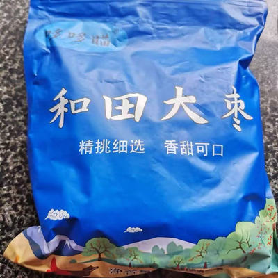 【哆哆瞄】红枣新疆特级和田大枣特大无核一级大枣子孕妇零食干果