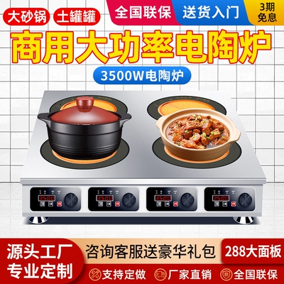 商用电陶炉多头电磁炉3500w大功2
