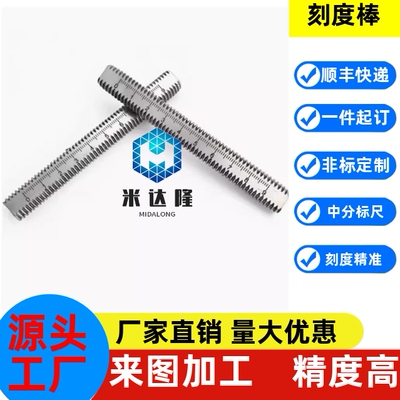 带刻度全螺纹螺丝ASSS ASSB-T Y-8 10 12 16 带刻度圆棒  光轴