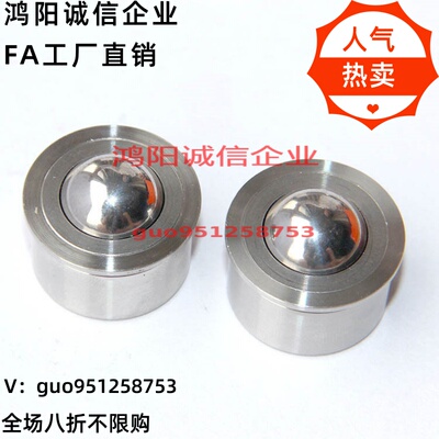BCHA7.5 9 11 15 18 24 30 QDC21/22万向滚珠BCHAJ压入式钢珠滚轮