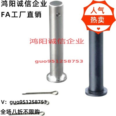 SHCMG6 HCMG4/HCLGN5/SHCLGN8/HCMGH10/12/15/16/20/25/铰链销