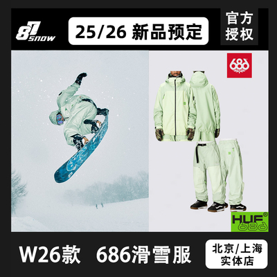 W26款686滑雪服HUF联名款荧光绿