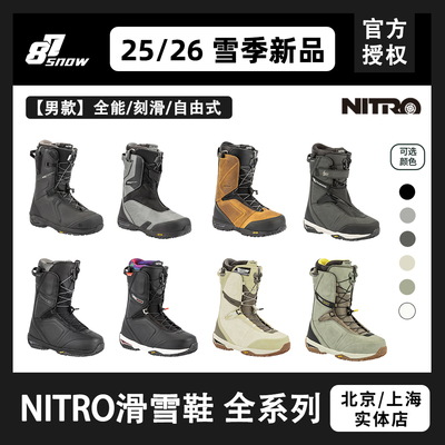 W25款NITRO滑雪鞋男款单板TEAM