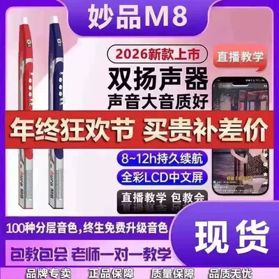 妙品M8电吹管2026新款老年人乐器