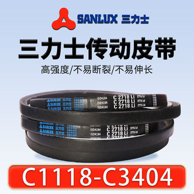 三力士三角带C型皮带C4267 C4293 C4300 C4318 C4350 C4369 C4380