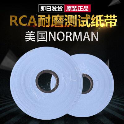 美国RCA磁带0104-T-01