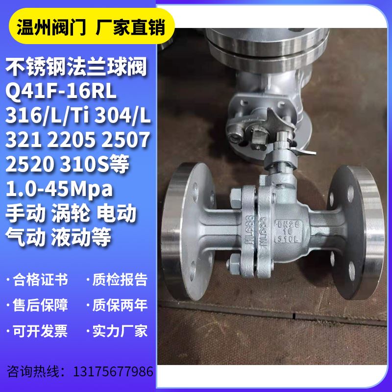 。Q41F-16RL 316L法兰不锈钢球阀A351 A182 F316L CF8M白钢球塞阀_虎窝淘