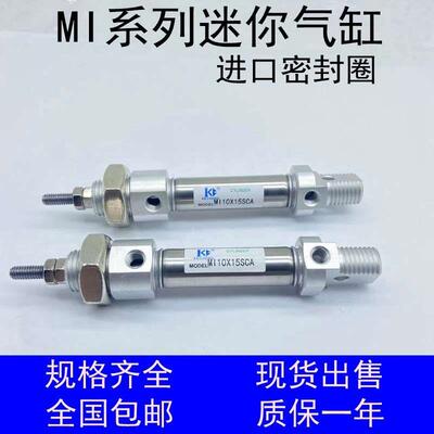 MI气缸 MI12X5X10X15X20X25X30X40X50X75X100X125X150X200-SCA-SU