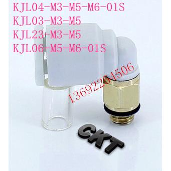 KJL弯头外螺气动迷你型快速接头插接3-6mm硬/软气管正品CKT