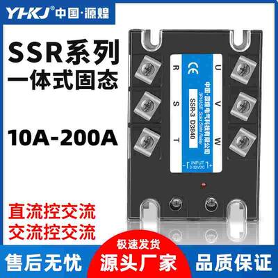 厂家直销包用3年三相固态继电器直流控交流TSR-40DA 40A60A80A
