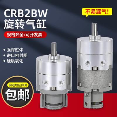 CDRB2BW叶片式回转摆动气缸CRB2BW10\15\20\30\40-90S\180S\270S