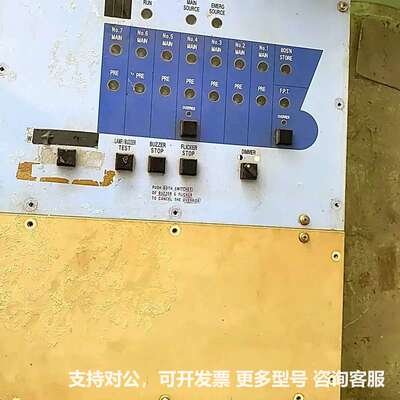 可议价-CARGO HOLD WATER INGRESS ALARM