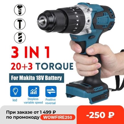 Drillpro 3 in 1 Brushless Cordless Electric Impact Drill 13m