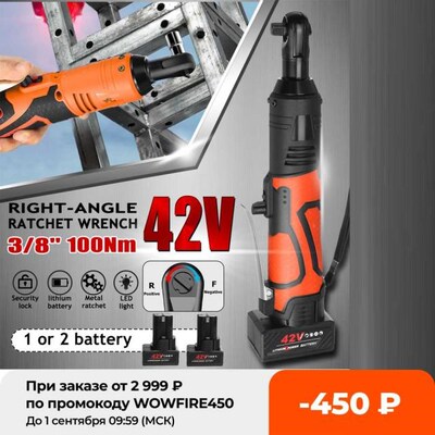 100Nm Cordless Electric Wrench 42V 3/8'' Ratchet Wrench Righ