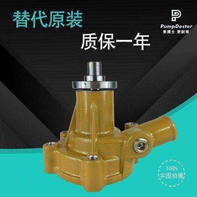 适配小松PC20-3挖掘机水泵洋马3D84发动机水泵 PC20水泵