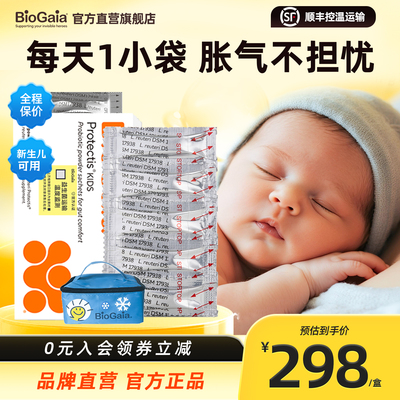 婴幼儿益生菌粉拜奥调理肠胃