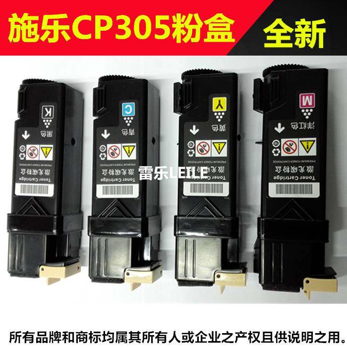 。适用富士施乐CP05粉盒CM05M CP05d C05df CP05EG墨粉盒碳粉_虎窝淘