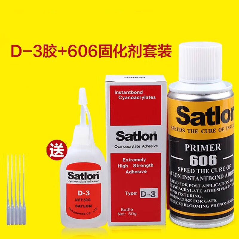 Satlon热电偶胶水D-3胶水温升胶606固化剂催化剂台湾协达satlon高_虎窝淘