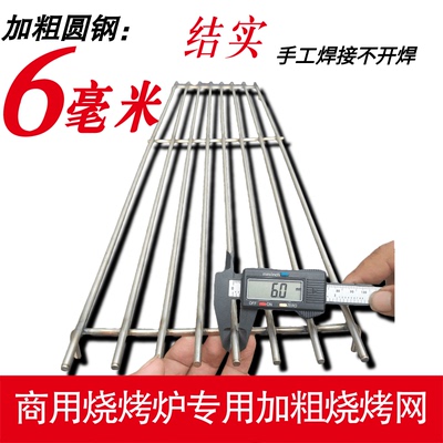 不锈钢烤网加厚加粗长方形烤定制