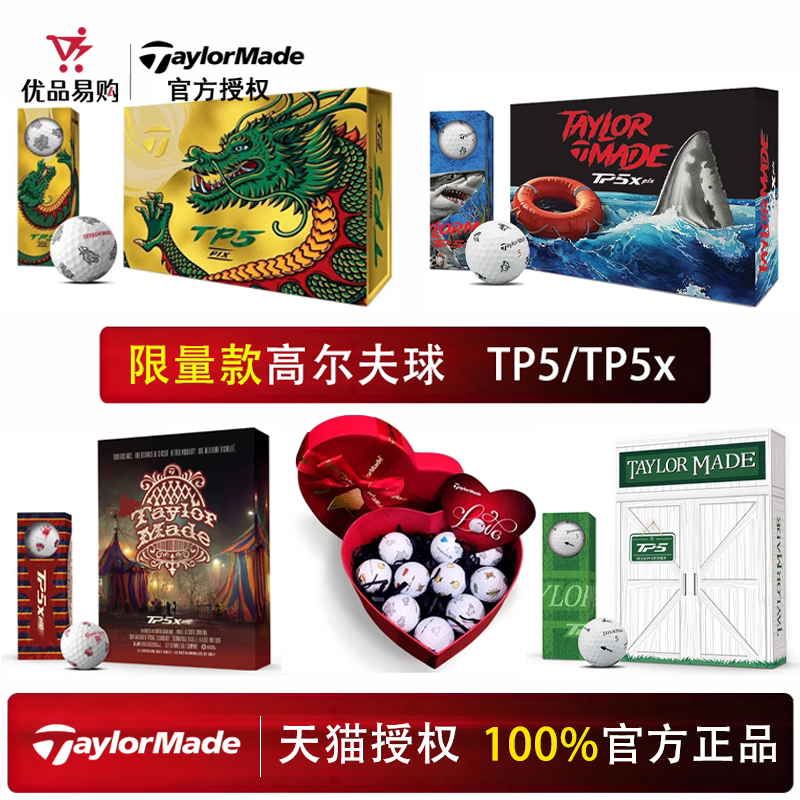 26新款Taylormade泰勒梅高尔夫球美国大师赛限量款TP5五层球礼盒