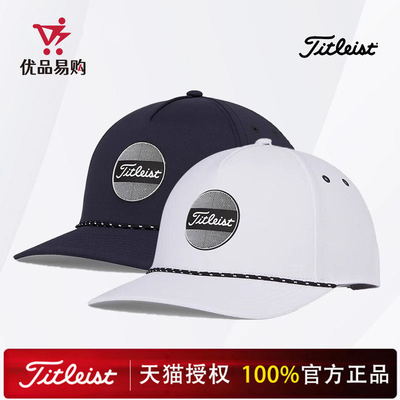 Titleist泰特利斯高尔夫球帽新款户外运动遮阳帽可调节男士棒球帽