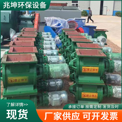 关风机卸料器星型卸料阀除尘闭风器圆口电动耐腐蚀除尘器放料阀
