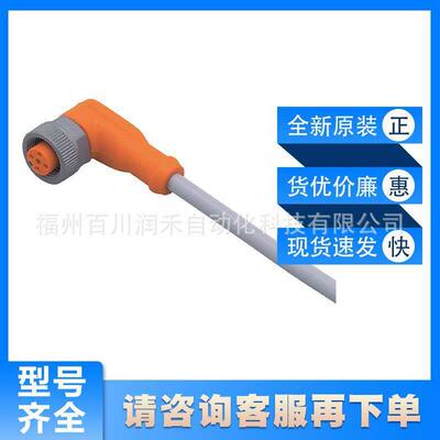 EVW015ifm传感器配件带插座连接电缆防护等级全新询价