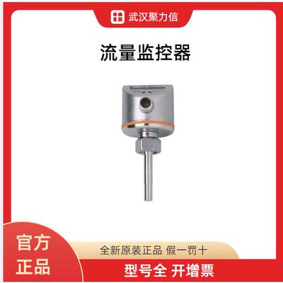 【现货】全新原装SI5006 SI5007 SI5010流量监控器 原装