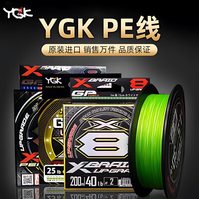 日本原装进口YGK X8顺滑8股编织线 路亚PE线主线150米200米鱼线