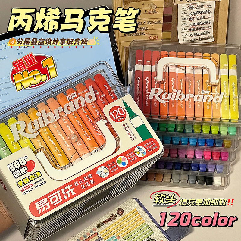 易可洗丙烯马克笔套装120色儿童水彩画笔可水洗无毒三角杆水彩笔