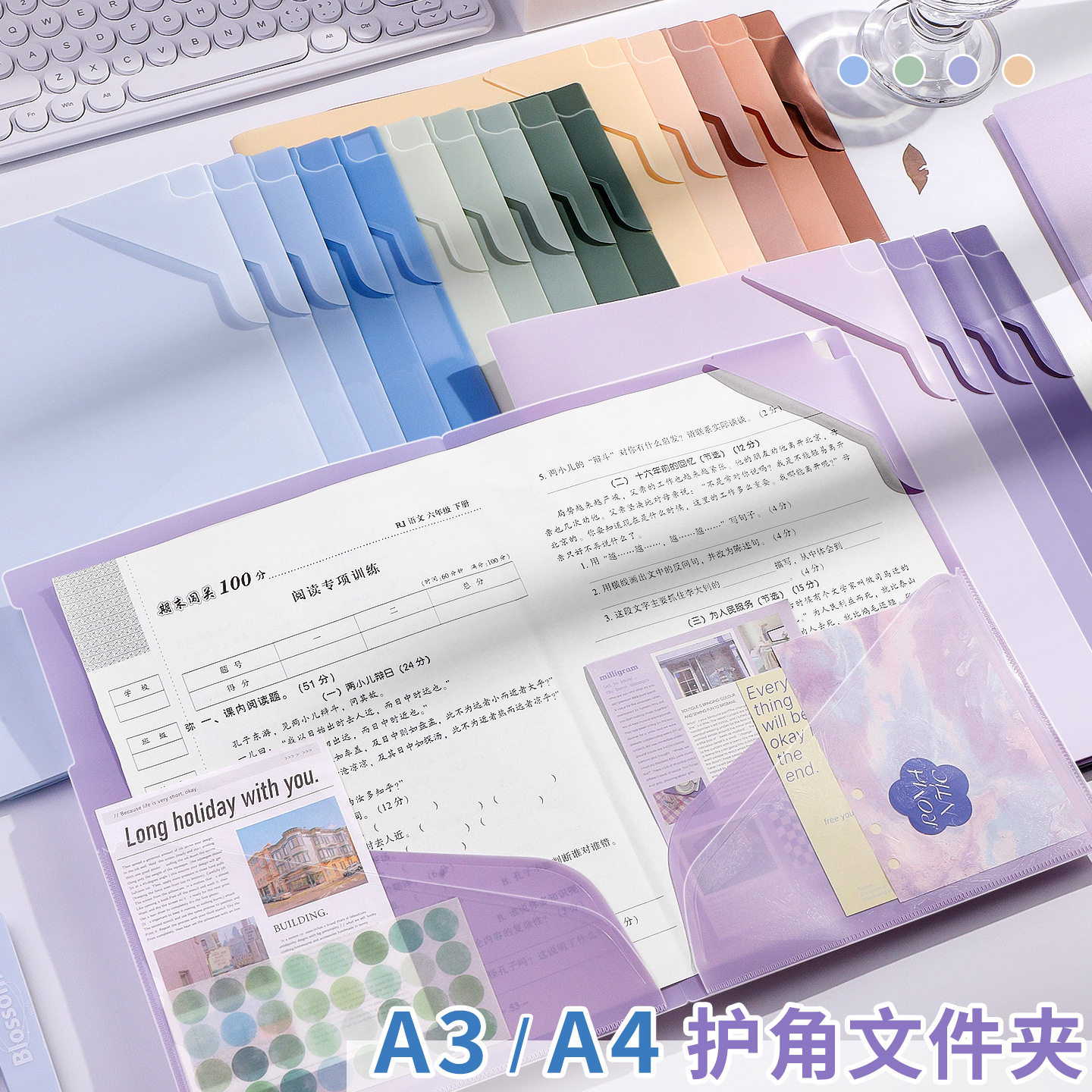 A4双插袋文件夹渐变色大开口学生试卷资料大容量A3挡片L型收纳夹