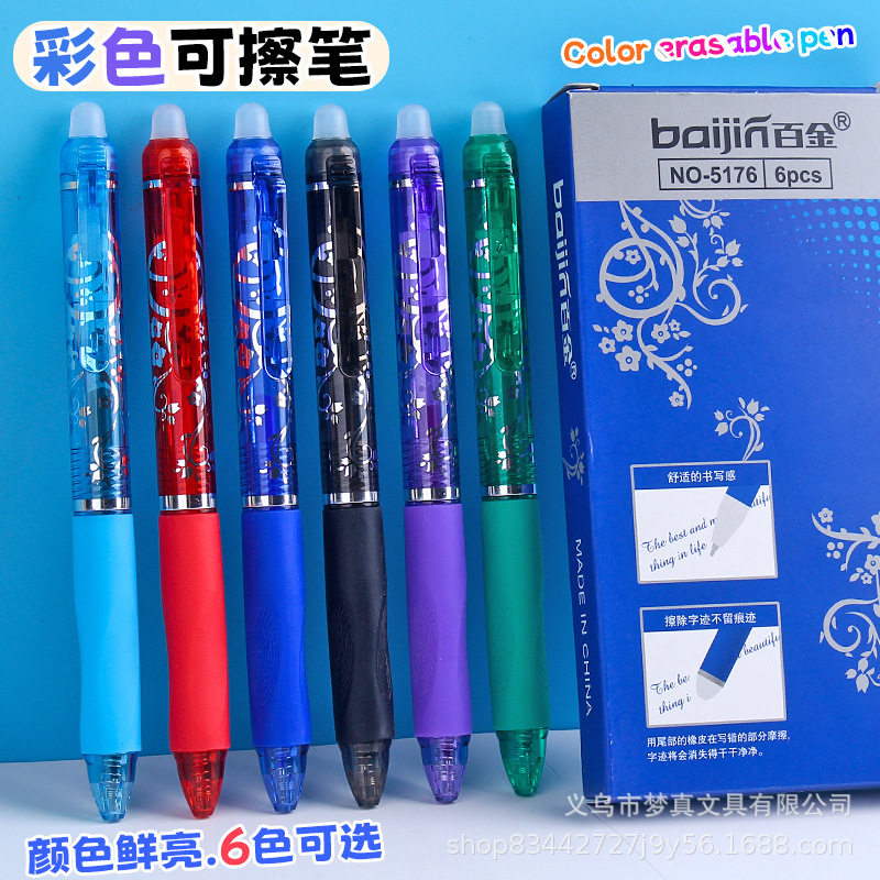 彩色按动可擦中性笔6色热敏摩擦笔带橡皮学生手账绘图多色可擦笔