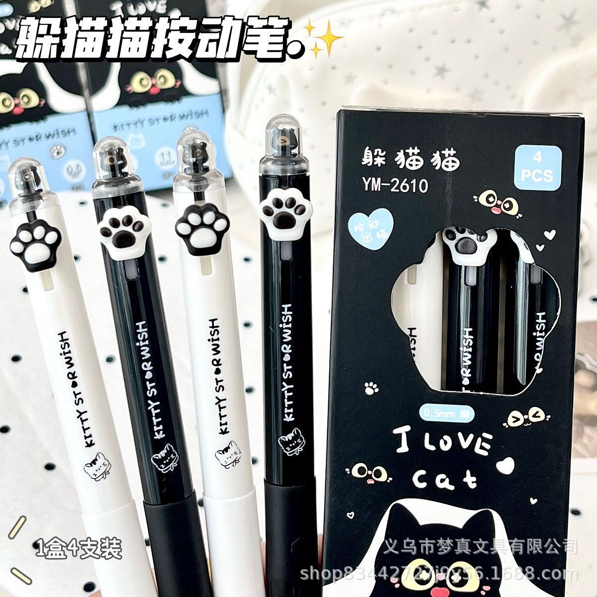 微观景躲猫猫按动中性笔卡通高颜值刷题笔速干ST尖解压学生考试笔