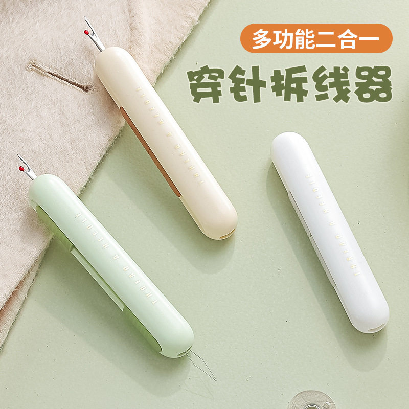 自主设计 钩针 双头穿针拆线器 插线器穿针针线安全别针金属顶针