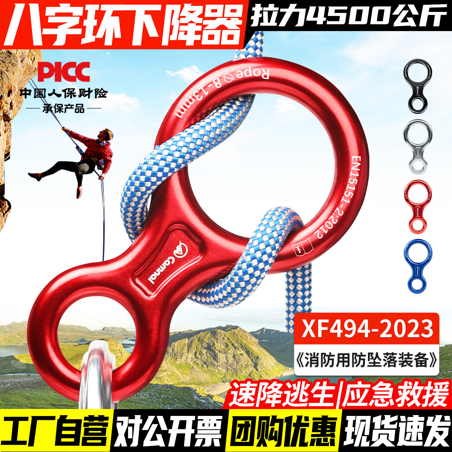 8八字环下降器高空安全绳索缓降器速降攀岩索降家用救生救援装备