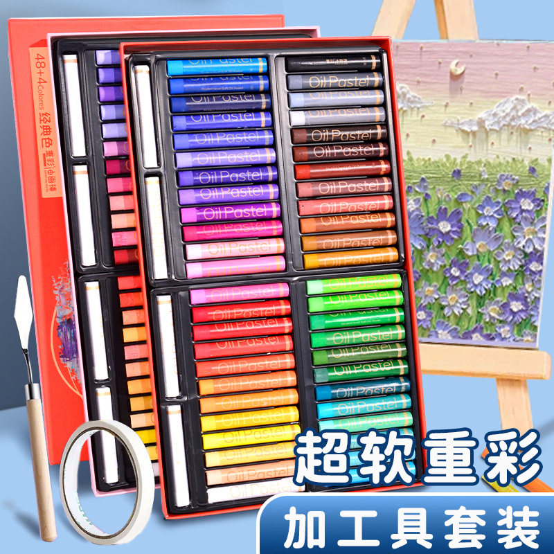 千汇重彩油画棒超软油性炫彩棒绘画马卡龙莫兰迪色儿童油画棒