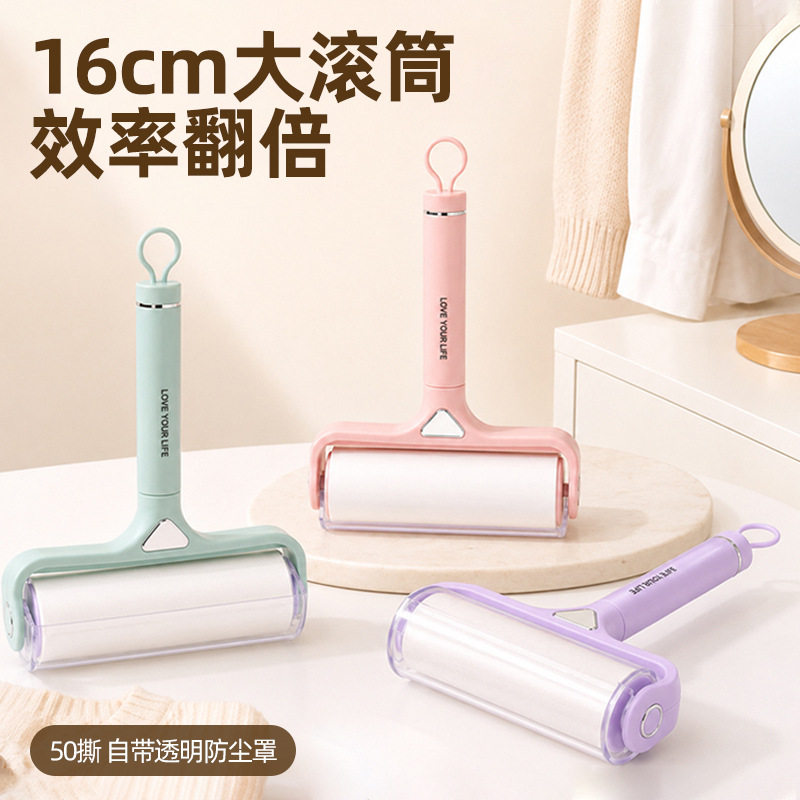 16cm大号可撕式除毛器粘毛滚衣物宠物沾毛滚筒去毛刷女轻奢粘毛器