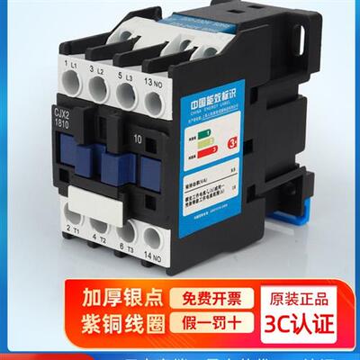 交流接触器220V Cjx2-1210 1810 2510 3210 4011 6511 9511 380V