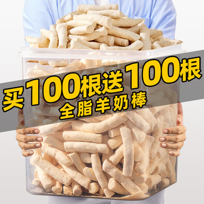 猫咪零食全脂羊奶棒粒幼猫