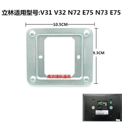 彩色可视楼宇门禁对讲机挂板支架N72 V31V32 E75等智能终端机底座