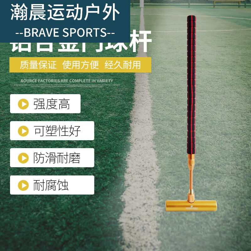 门球杆老年人伸缩铝合金槌头圆形头门球棒器材训练比赛